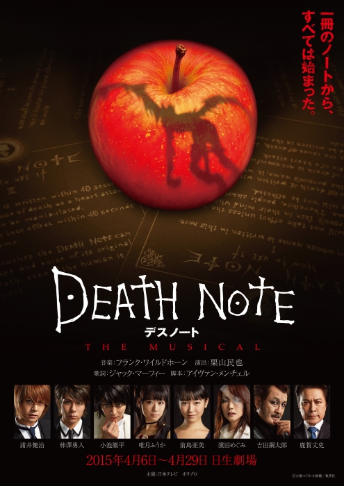 Death Note: et maintenant le "musical"! - Livres Hebdo
