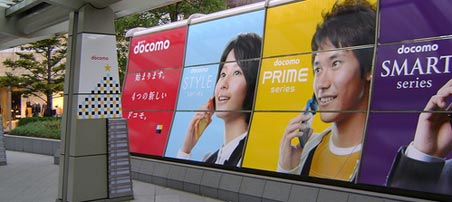 NTT DoCoMo se lance à son tour dans le livre électronique - Livres Hebdo
